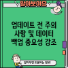 갤럭시 소프트웨어 업데이트 설정과 최신버전 확인하는 방법 네이버 블로그